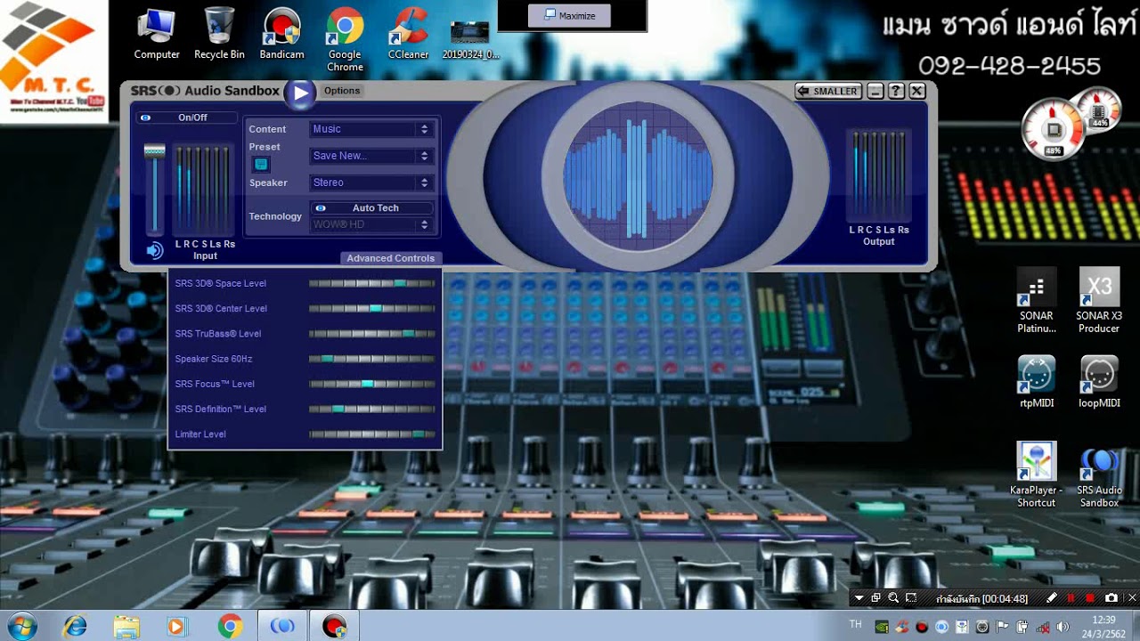 SRS Audio Sandbox คาราโอเกะ มัลติซาวด์ฟ้อน vsti - YouTube