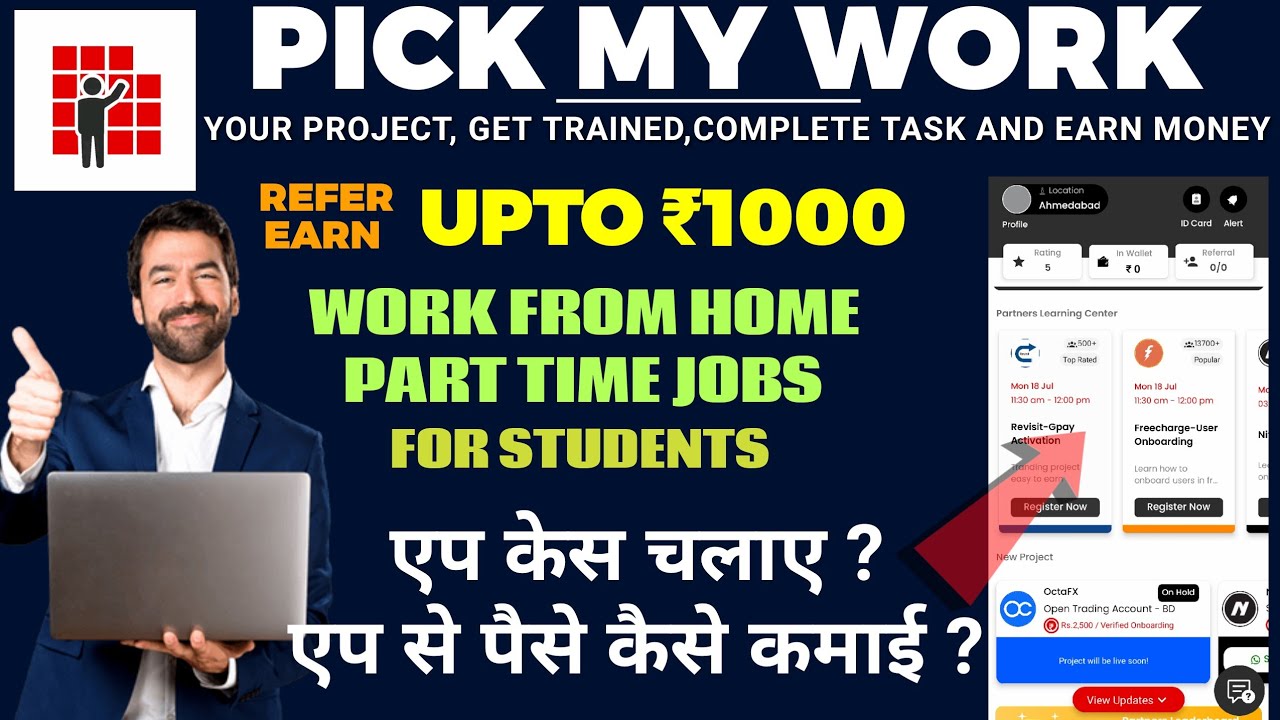 Pick my work app se paise kaise kamaye | pick my work app kaise chalaye ...