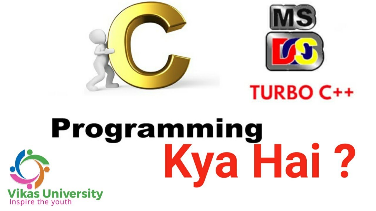 What is C Language ? | C Language Kya Hai? | C Language tutorial for beginners - YouTube