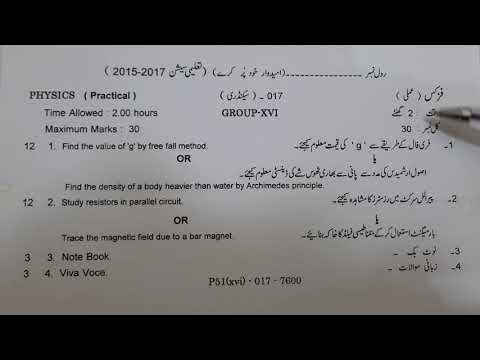 Practical Physics 2023||Class Matric(9th &10th)||Practical complete guidelines for Board Exam ...
