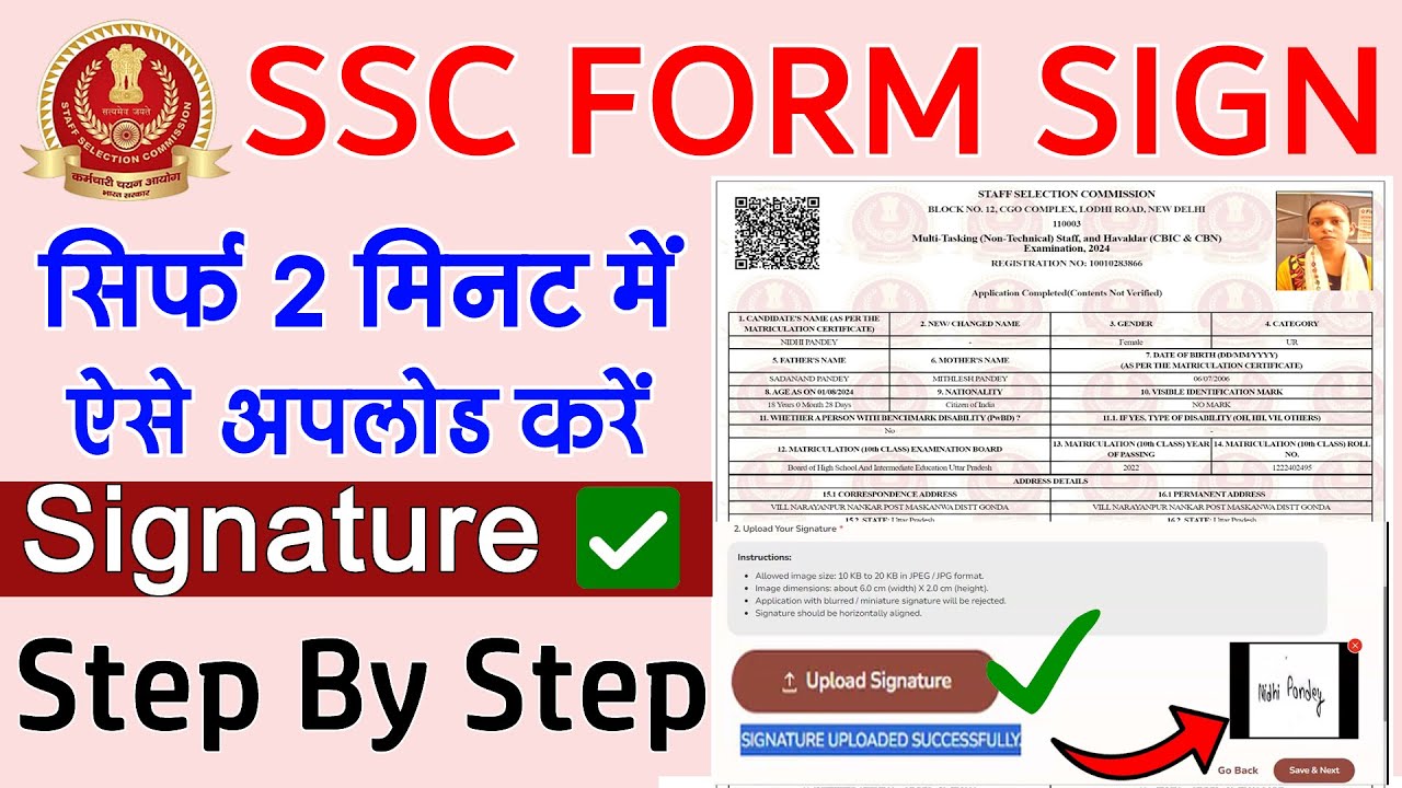 Ssc Form Signature Upload Problem Fix 100 Ssc All Form Problem Youtube