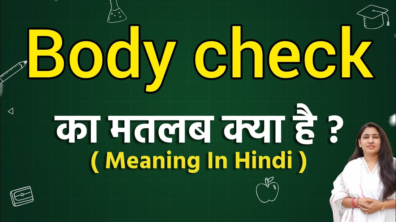 Body check meaning in hindi | Body check ka matlab kya hota hai | Word ...