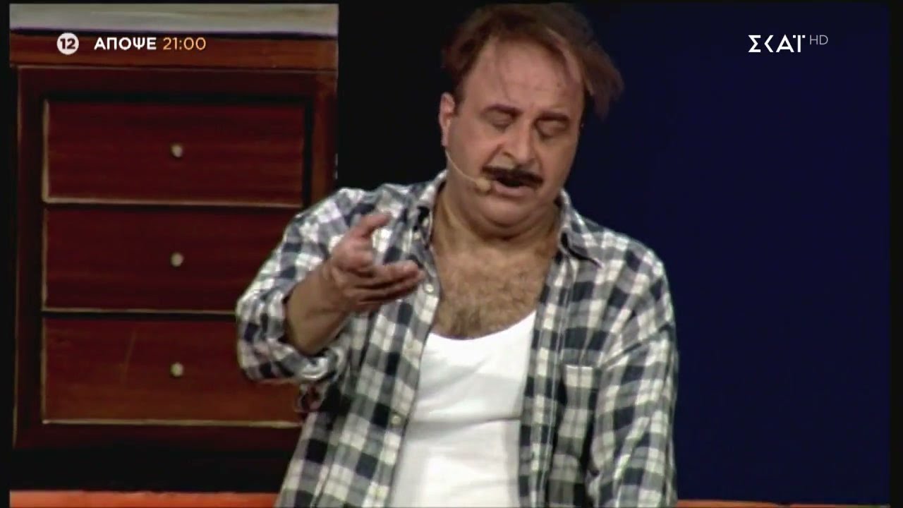 Σεφερλής - Η Μεγάλη του Γέλιου Σχολή | Trailer | 02/02/2024 - YouTube