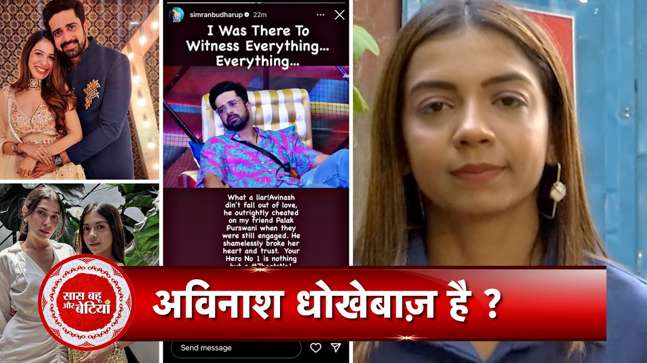 EXCLUSIVE!! Simran Budharup Alleges Avinash Sachdev of Cheating Her ...