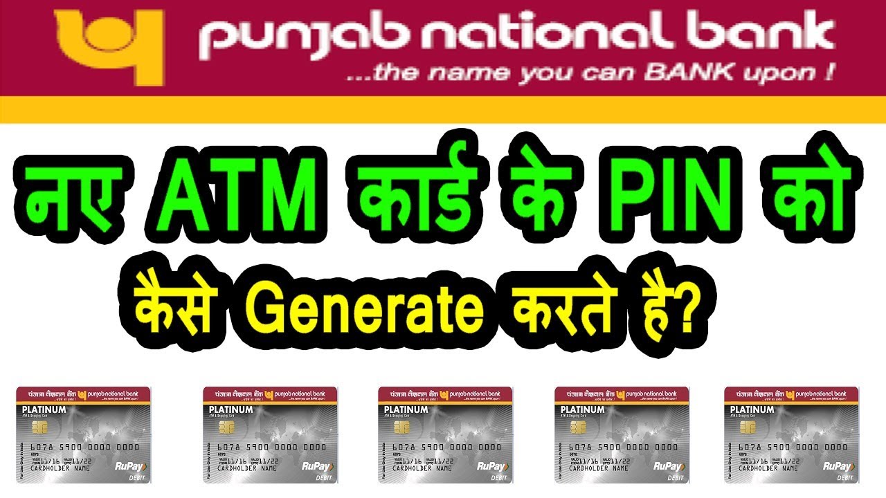 How To Set Pnb Debit Card Pin YouTube how-to-set-pnb-debit-card-pin-youtube