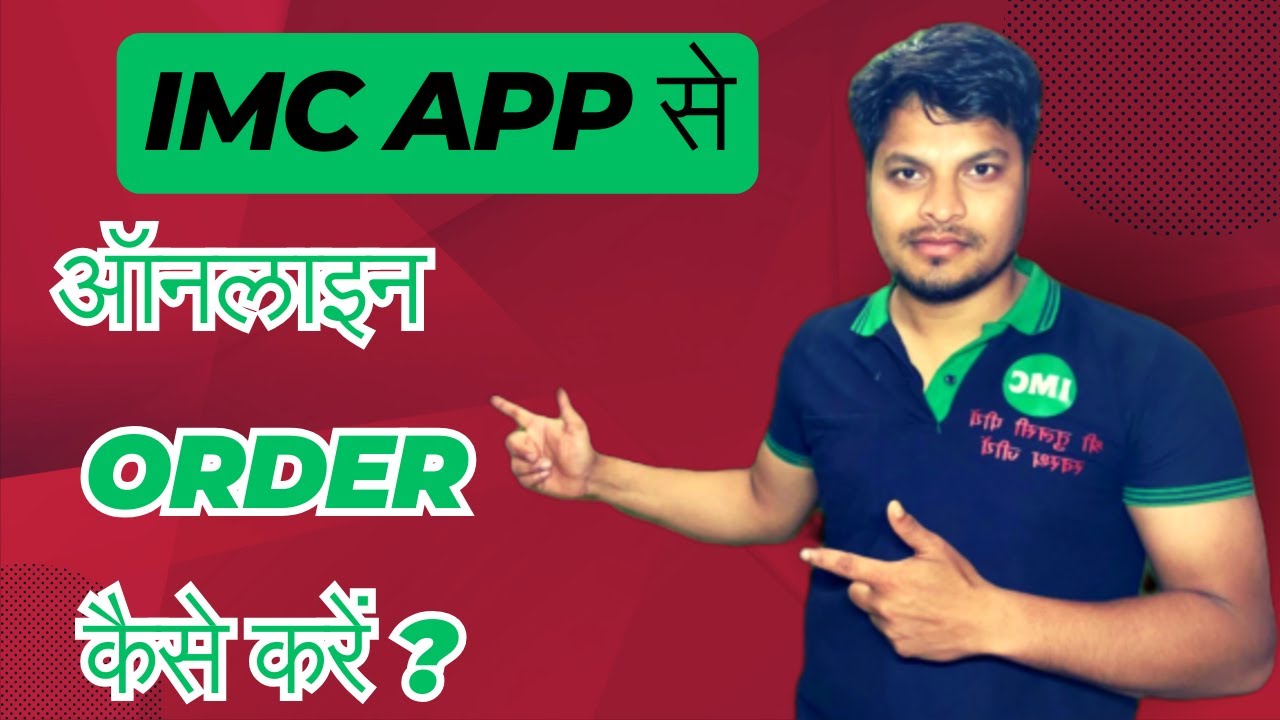 IMC Application New Update | IMC Business | @officialimcbusiness ...