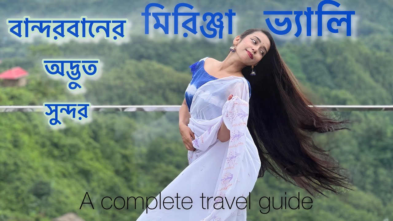 Mirinja Valley Travel guide।। মিরিঞ্জা ভ্যালি + রিসোর্ট গাইড ...