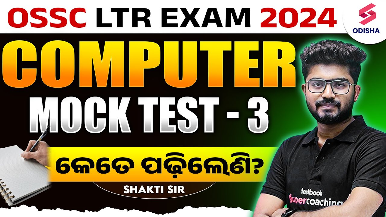 LTR Teacher Odisha 2024 | LTR Computer Classes 2024 | LTR Computer Mock ...