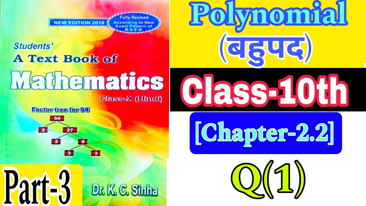 class 10 math chapter 2.2 question 2 | kc Sinha math solution class 10 ...