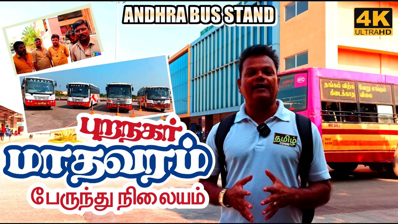 Madhavaram Mofussil Bus Terminus Andhra Bus Stand madhavaram-mofussil-bus-terminus-andhra-bus-stand