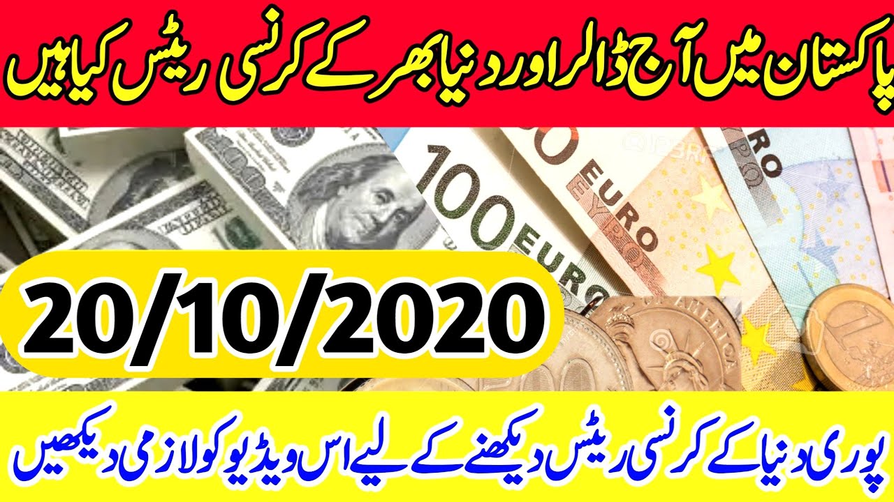 Today s Currency Exchange Rate In Pakistan Pakistani Currency Rate today-s-currency-exchange-rate-in-pakistan-pakistani-currency-rate