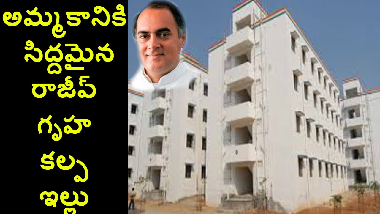 Special Focus Why Rajiv Gruha Kalpa House Owners Ready For Selling ...