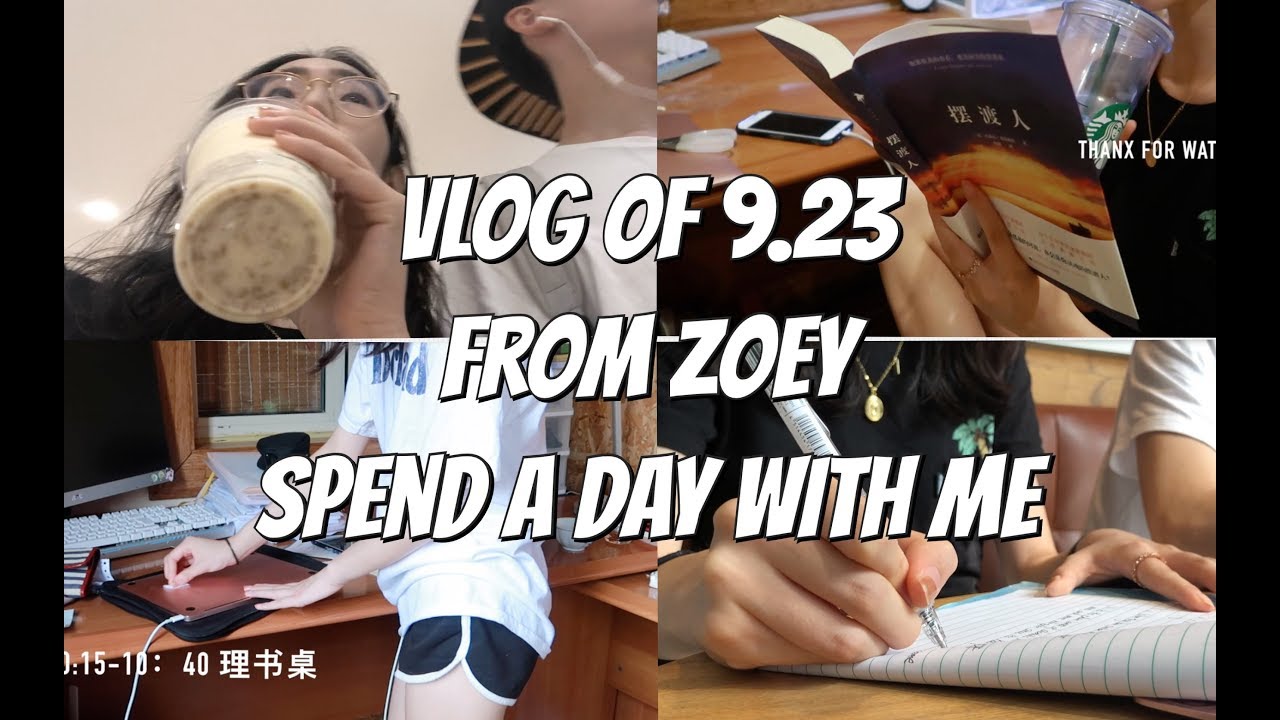 Zoey Vlog|周末一天怎么过|理房间|学习|一点点 - YouTube