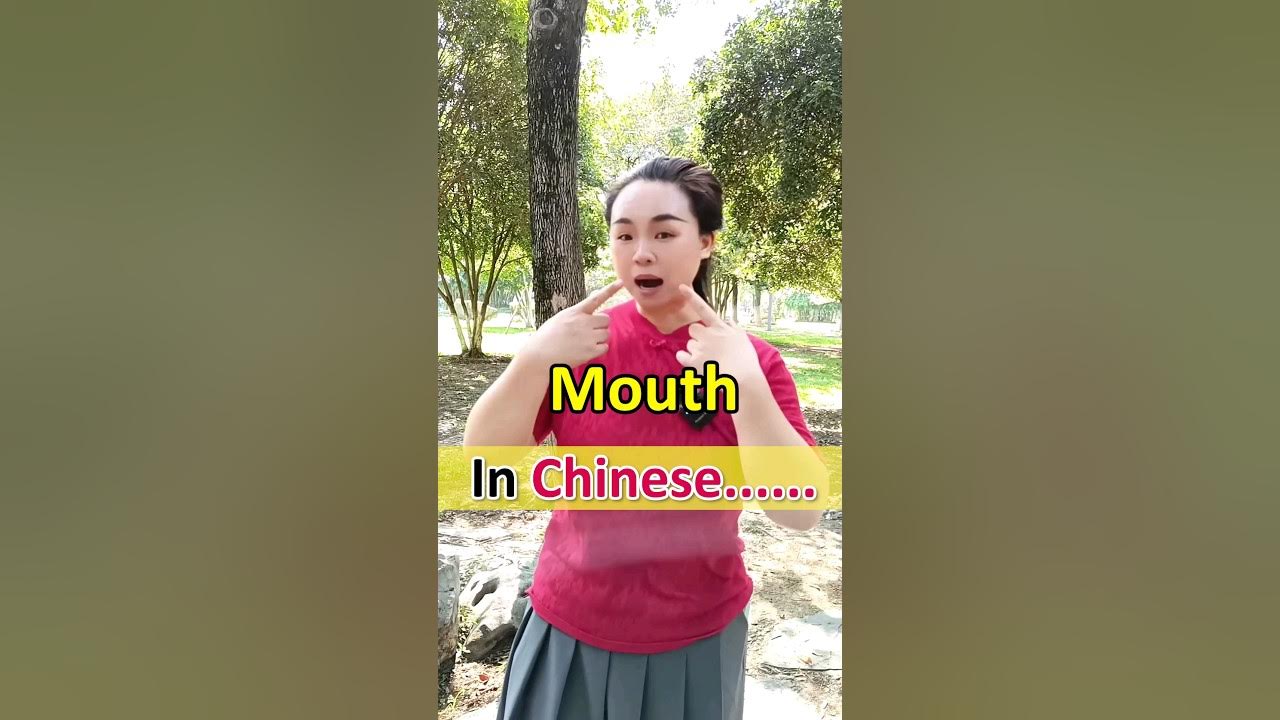 How to say mouth in Chinese? #learnchinese #mandarin #learnmandarin # ...