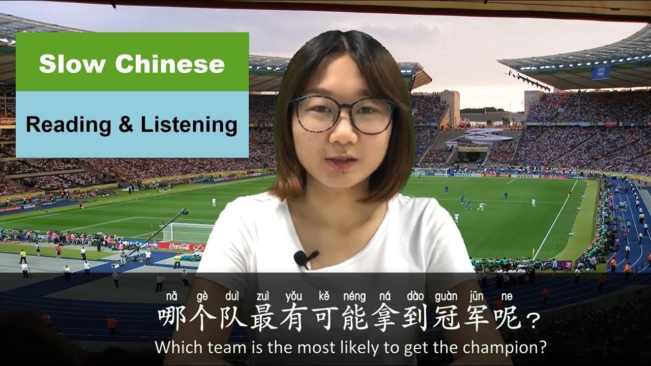 Slow Chinese Reading & Listening Practice - Who will Win the 2018 World ...