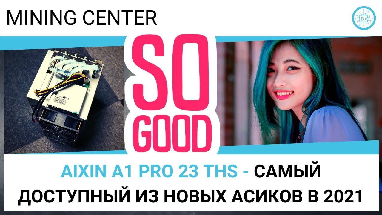 Aixin A1 PRO 23 THS. Самый доступный из новых асиков 2021 года - YouTube