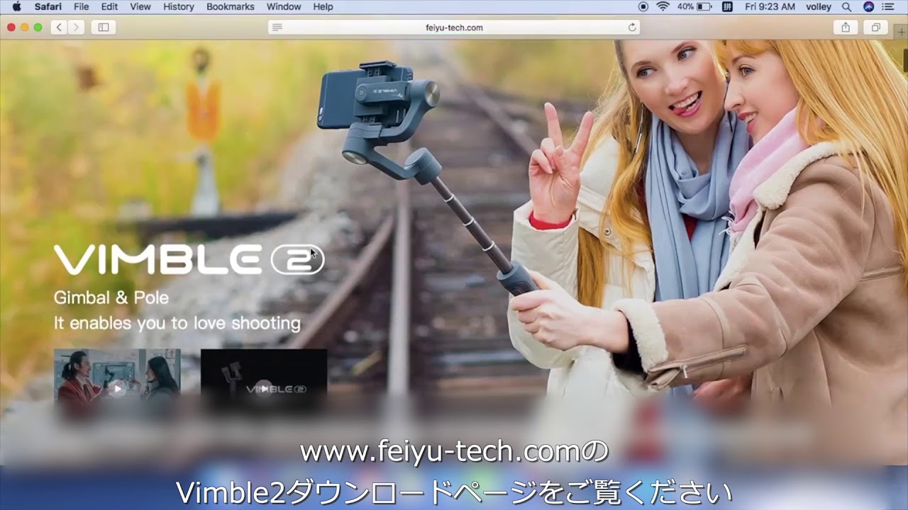Feiyu Tech Vimble2 ファームウェアアップデート（PC Windows&Mac編) - YouTube