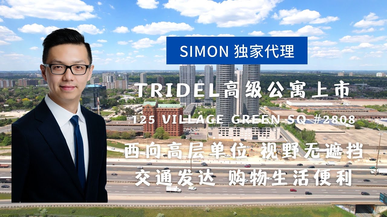 【Simon独家代理】125 Village Green Sq #2808 士嘉堡Kennedy/401 Tridel高级两房公寓全新上市 2 ...