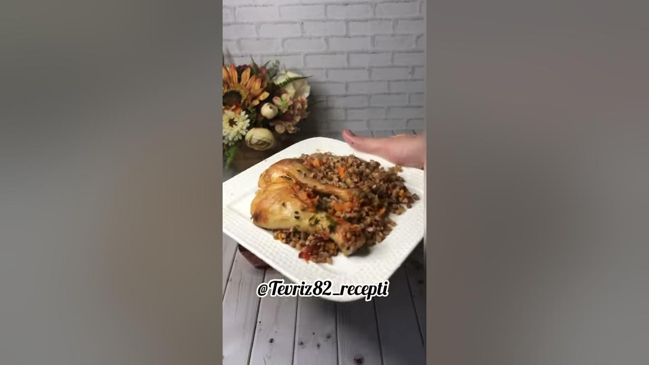 Куриная голень с гречкой, в духовке. Быстрый ужин или обед. - YouTube