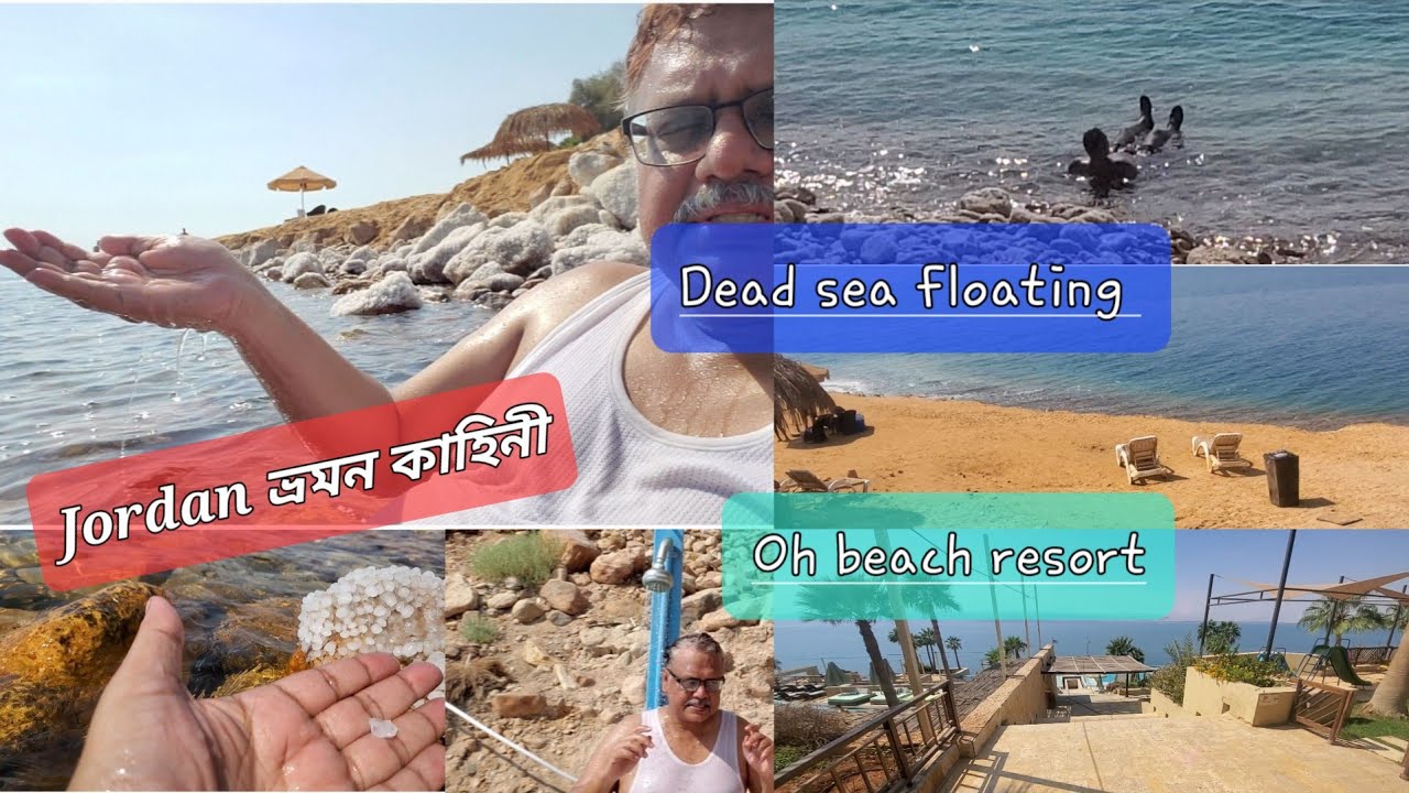 Floating in Dead sea || Oh beach resort || Problems in Dead sea # ...