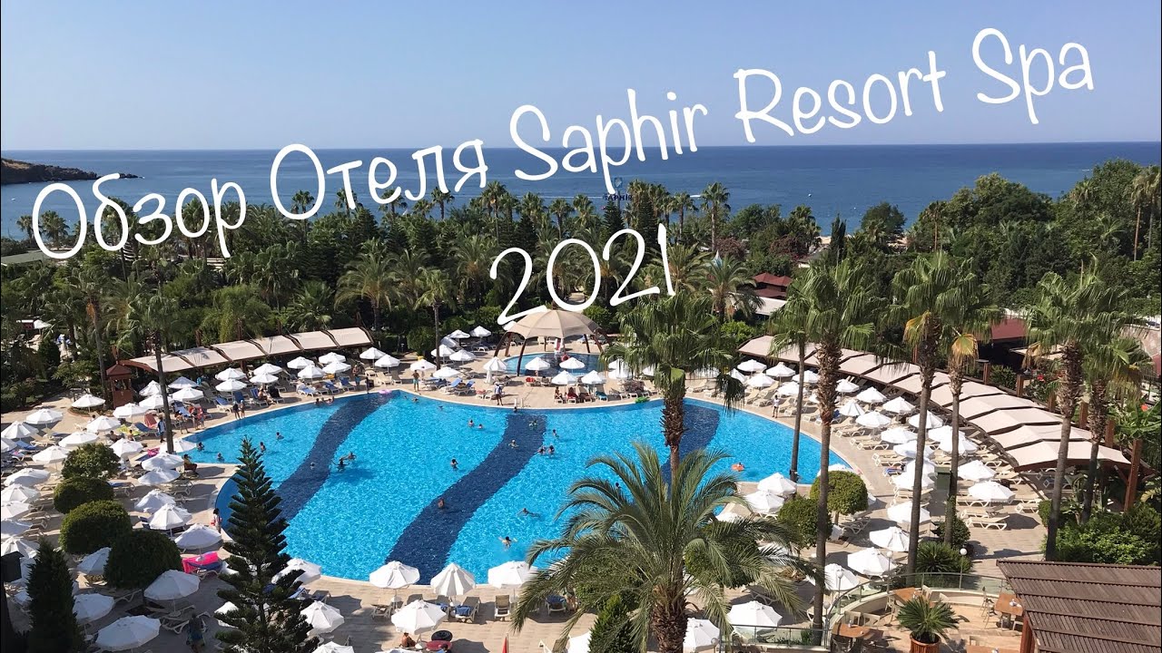 Влог Обзор нашего Отеля Saphir Resort Spa Türkei_Турция август 2021 ...