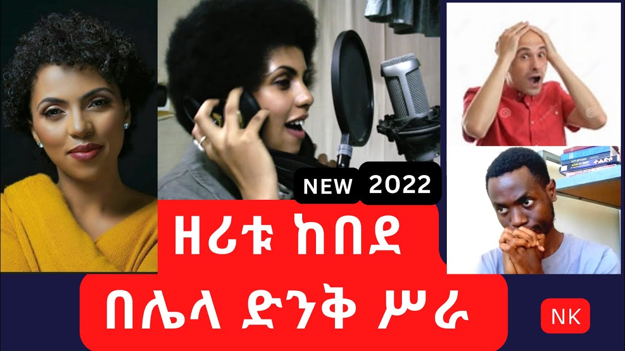 ዘሪቱ ከበደ በሌላ ድንቅ ስራ| Zeritu Kebede| live worship song reaction NK ...