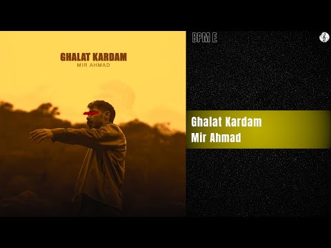 Mir Ahmad - Ghalat Kardam | میر احمد - غلط کردم