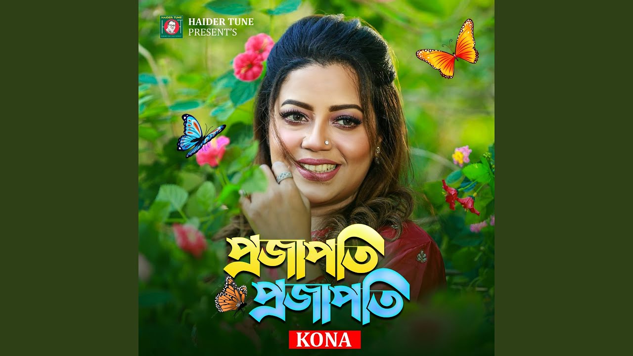 Projapoti Projapoti - YouTube