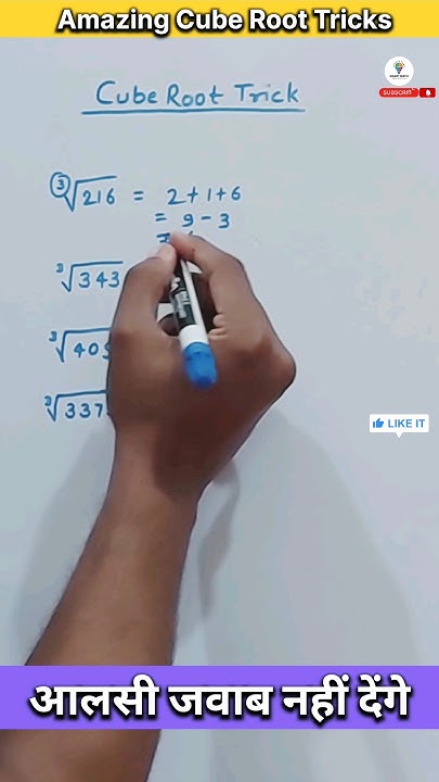 Cube root tricks #tricks #shorts #ibps #speedmaths #mathematics #ibps - YouTube