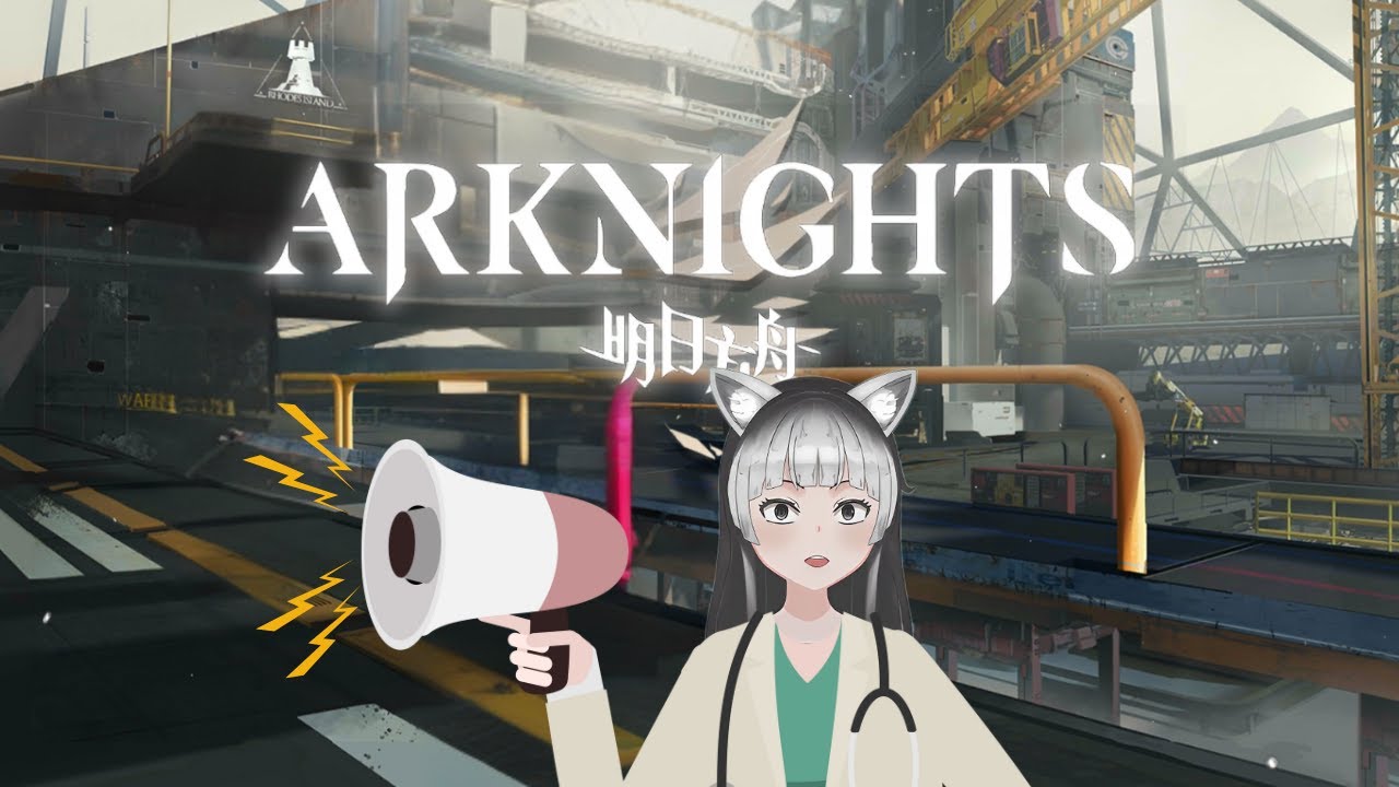 DOKUTAH BANGUN TELAT, TAPI TETEP GAS LANJUT STAGE! | Arknights - YouTube