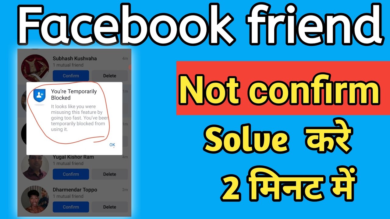 Facebook friend request not accept problem|Facebook friend not confirm ...