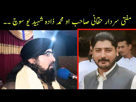 Muhammad zada shaheed // justice for mzada agra // by mufti Sajjad ...