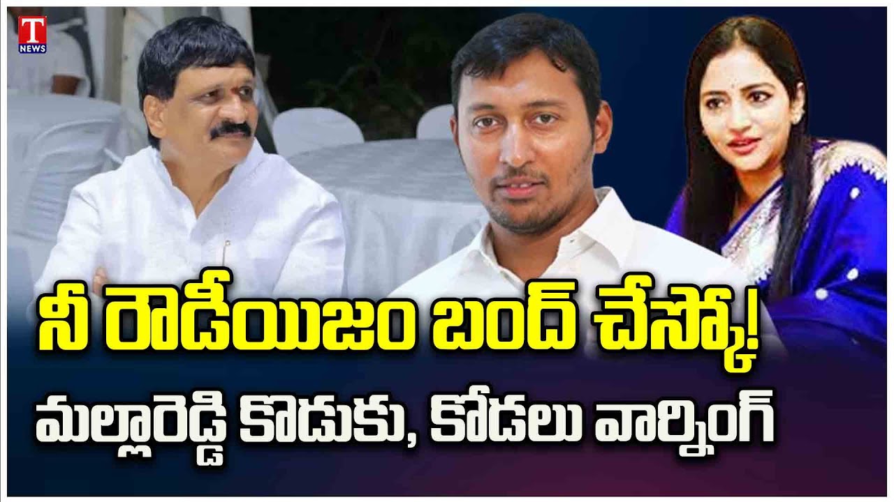 Malla Reddy University Directors Bhadra Reddy & Preethi Reddy Fires On ...