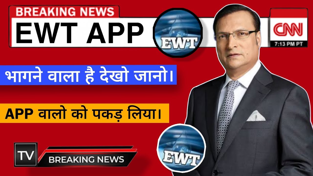 Ewt Water Filter App New Login Link 🟥 | Ewt Water Filter App Open ...