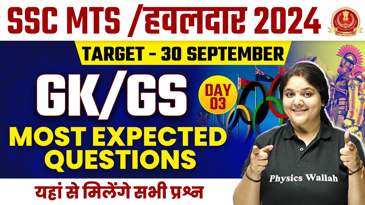 SSC MTS 2024 | SSC MTS GK GS Imp Questions #3 | SSC MTS Havaldar GK GS 2024 | Bhagyashree Mam GK ...