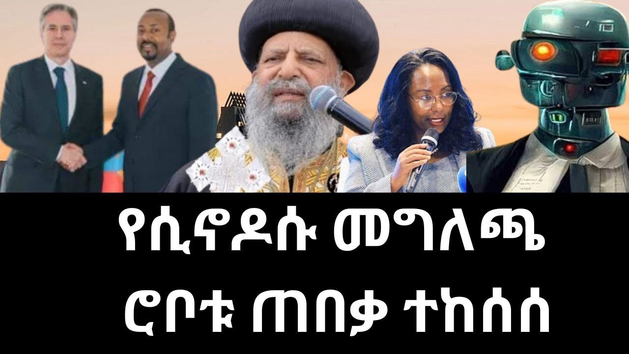 Ethiopia: Breaking News/One Ethiopia Media/Daily NewsMarch 16 ...