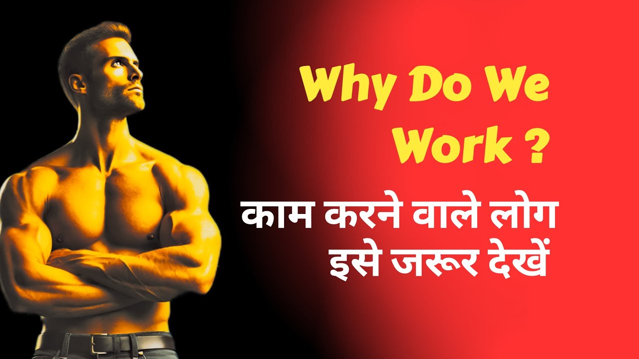 Why Do We Work || ScipherX - YouTube