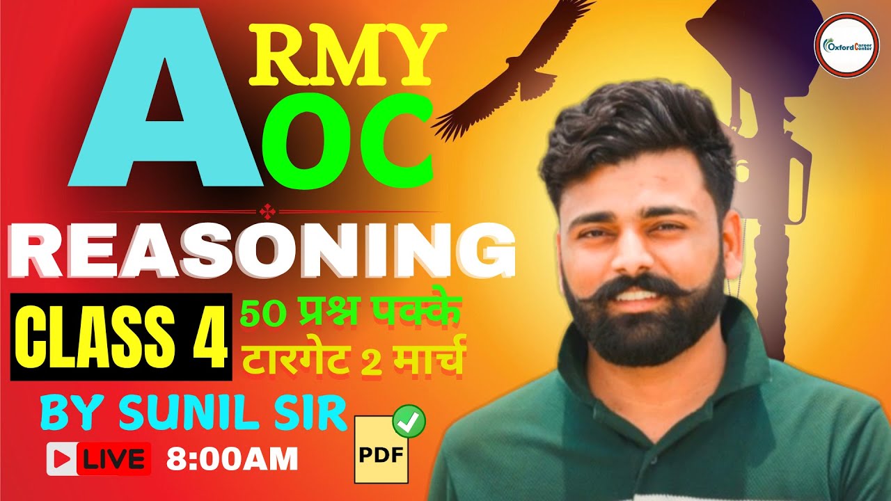 ARMY ORDNANCE CORPS | ARMY AOC REASONING CLASS 4 | Army Aoc 2024 | Aoc ...