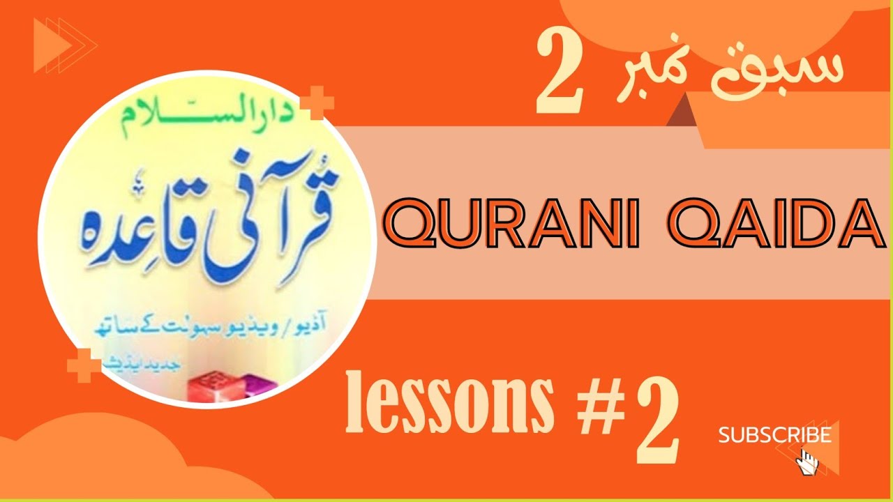 Qurani Qaida lesson #2|Learn Noorani Qaida - YouTube