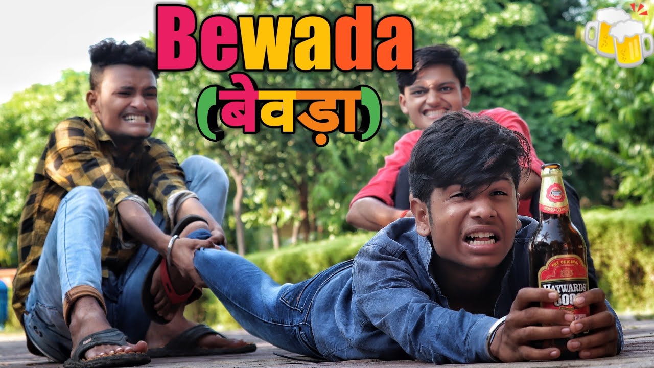 AS Fun - BEWADA (बेवड़ा) | Ashu Sharma Fun - YouTube