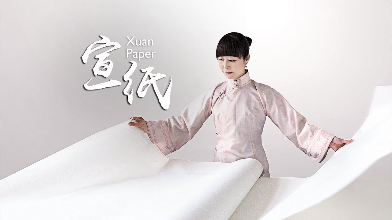 Living Heritage: Xuan Paper - YouTube