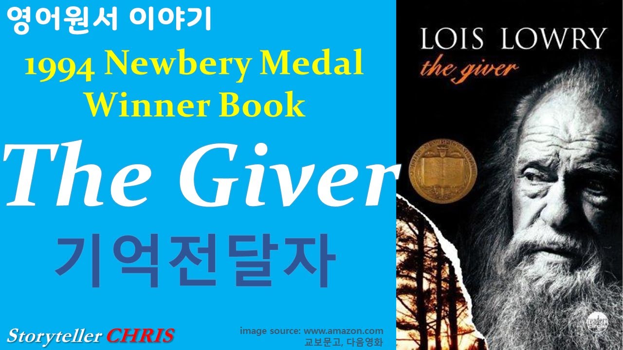 [영어원서] 1994 Newbery Medal Winner. Lois Lowry의 The Giver를 소개합니다. - YouTube