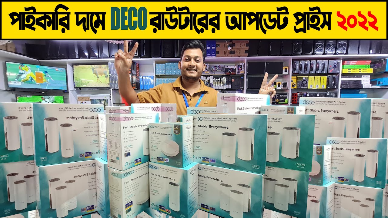 পুরা বিল্ডিং কাভার করবে ওয়াইফাই | পাইকারি দামে Deco রাউটার কিনুন ...