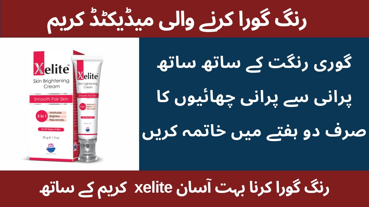 Xelite Skin Brightening Cream Smooth Fair Skin 30gm - YouTube
