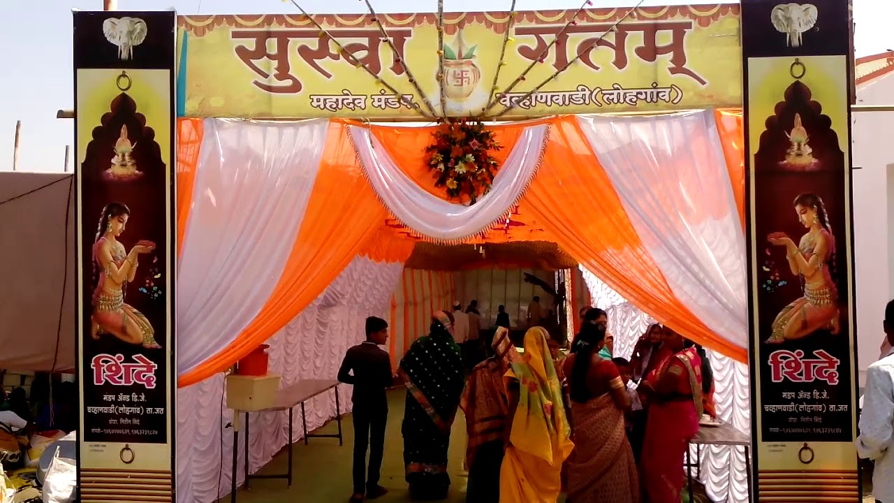 Mahadev mandap lohagaon jath - YouTube