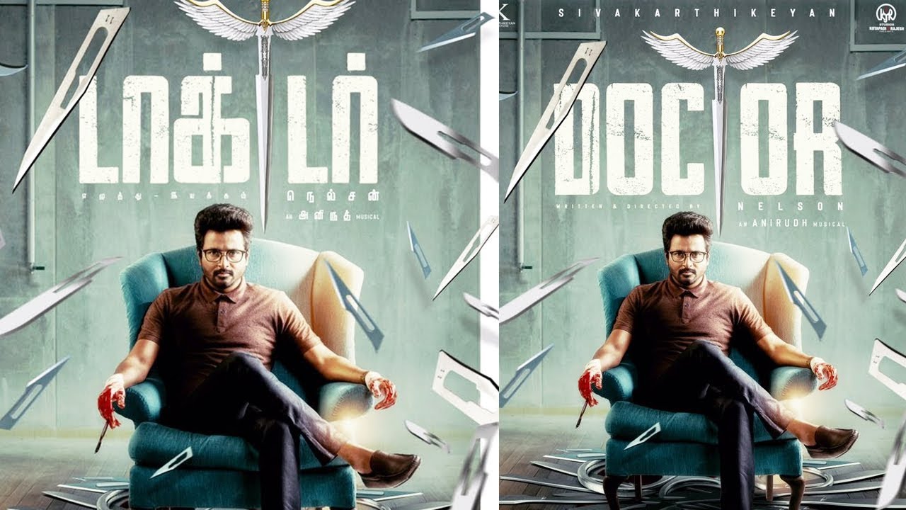 Sivakarthikeyan 's upcoming Movie Doctor First Look Poster Released ...