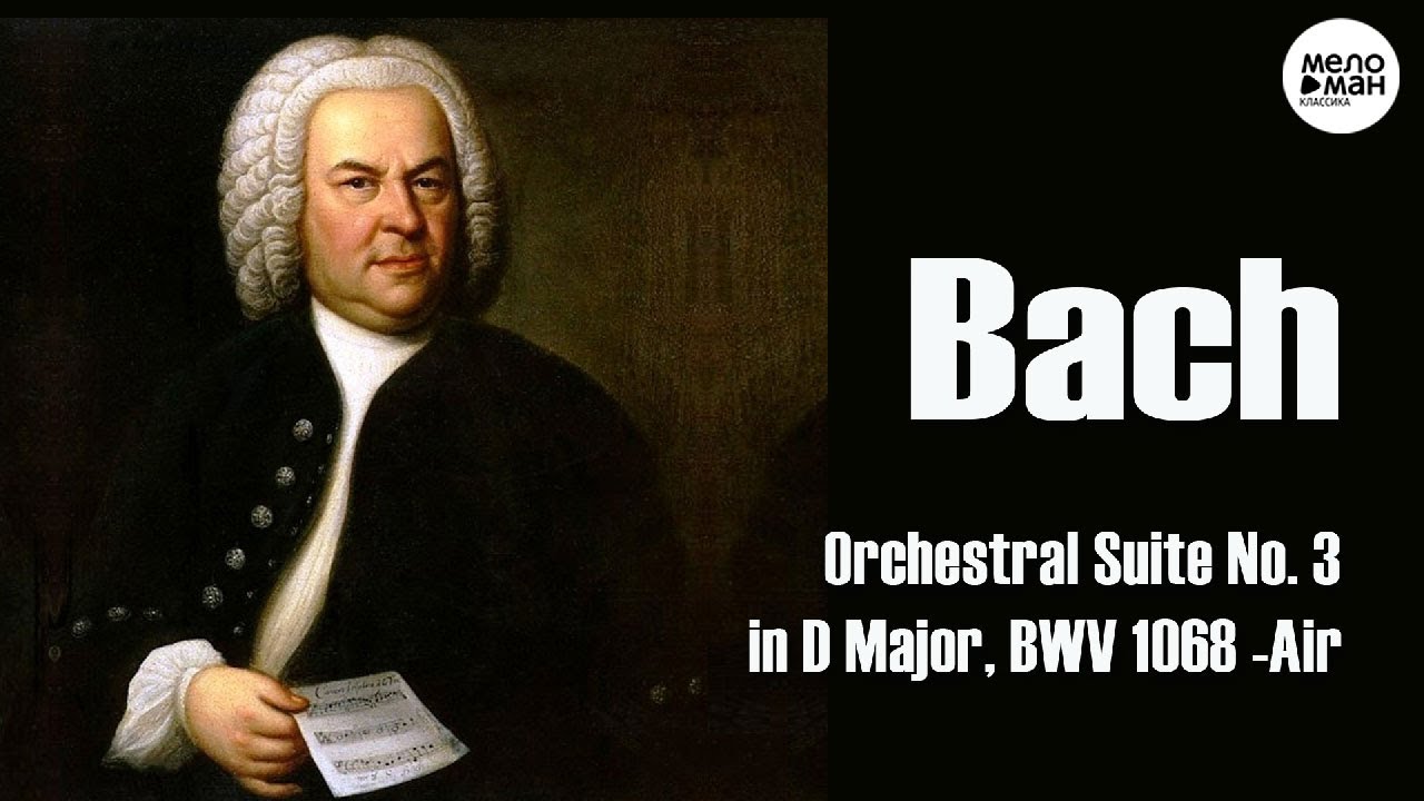 BACH - ORCHESTRAL SUITE NO. 3 IN D MAJOR, BWV 1068: II – AIR - YouTube