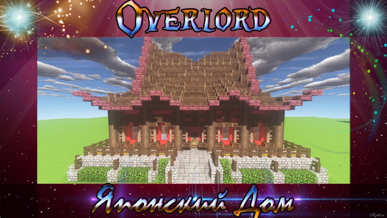 Как построить японский дом в Minecraft Япония Youtube