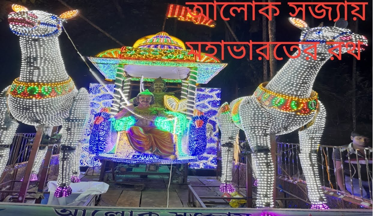 Mahabharat Arjun's Rath With Lighting Effect|Arjun Rath #mahabharat # ...