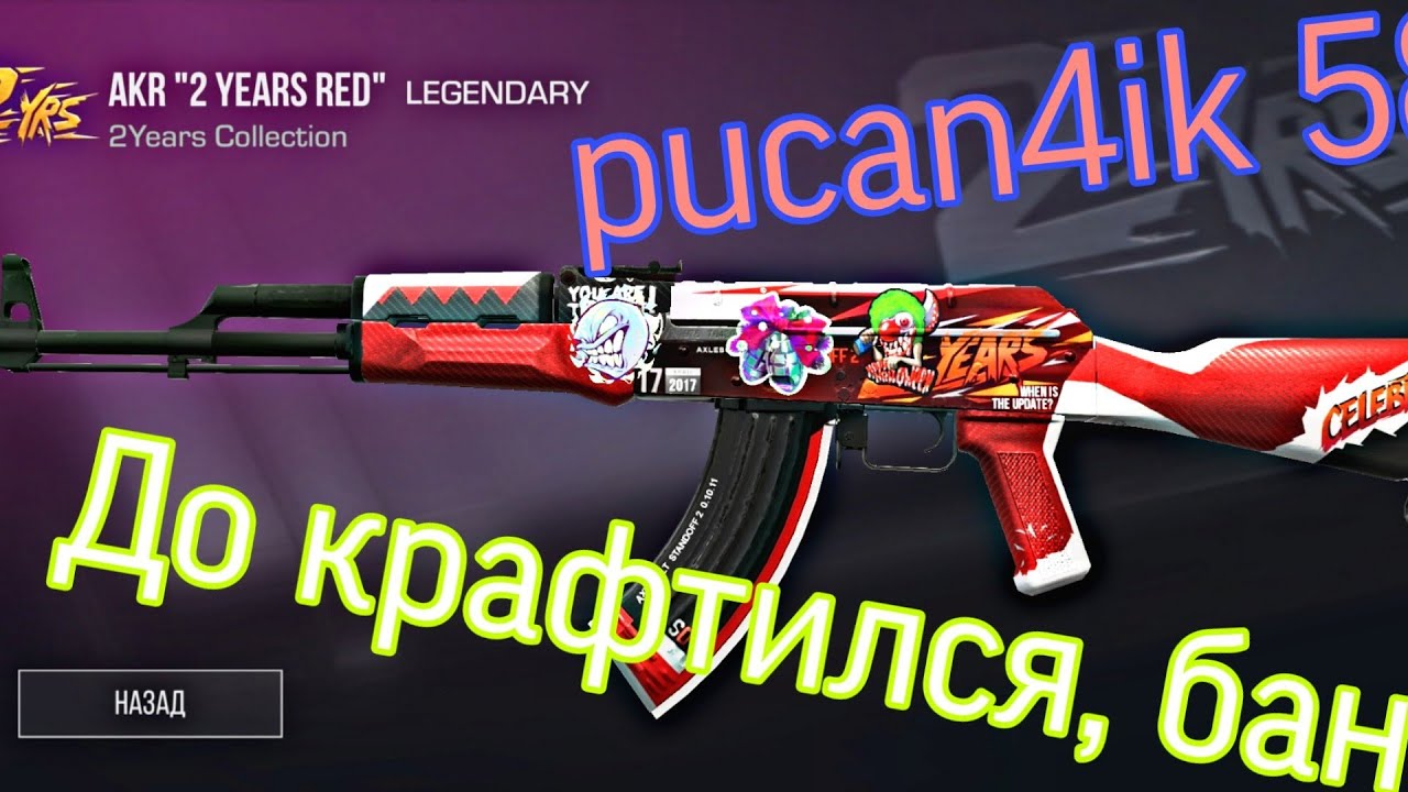 Крафт оружий, конкурс!#недомувик#конкурс - YouTube